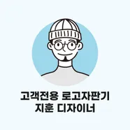 Jihoon Designer