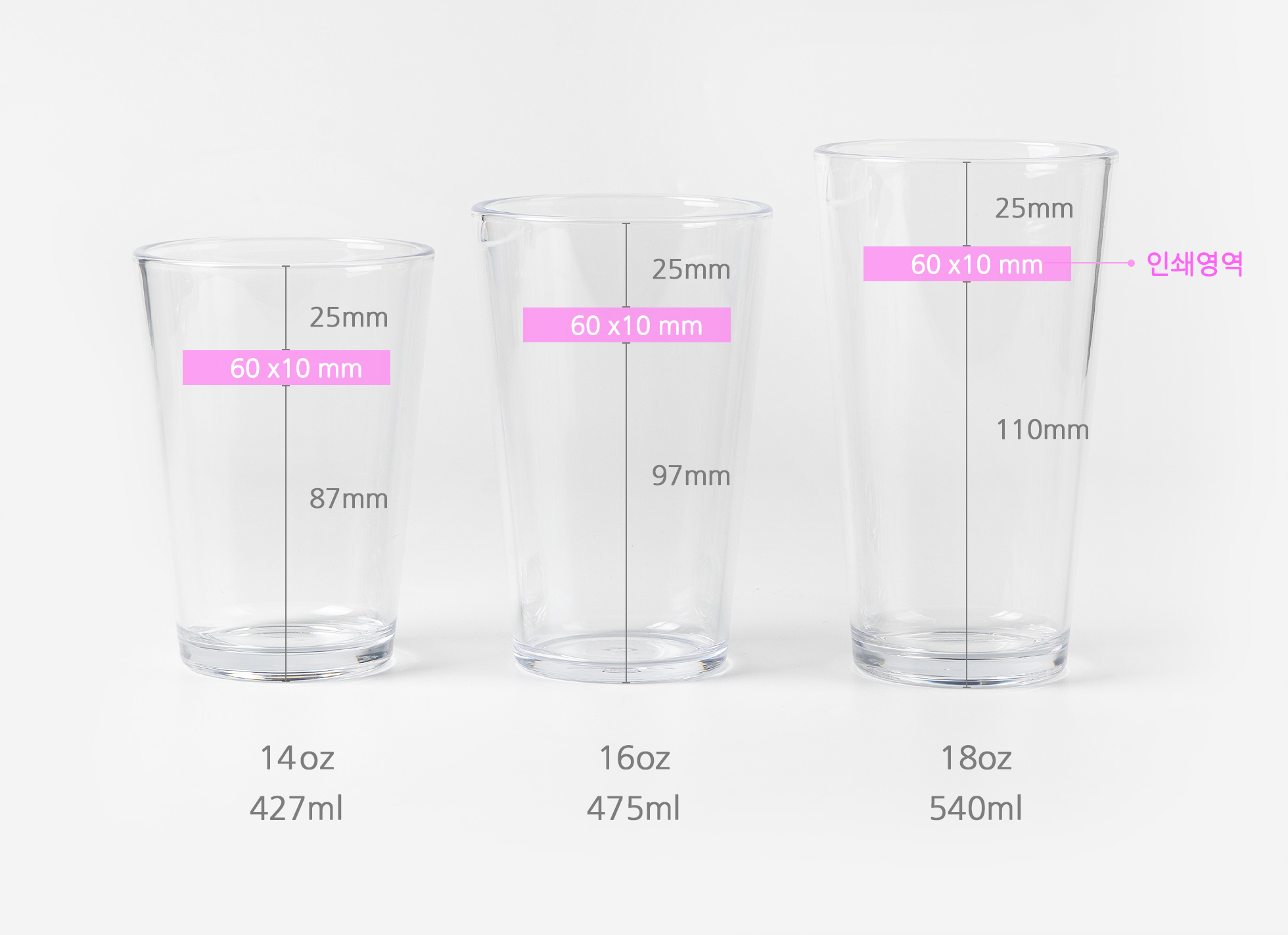 상품 상세 > 트라이탄 컵(2404뚜껑 내용 삭제) | 비즈하우스