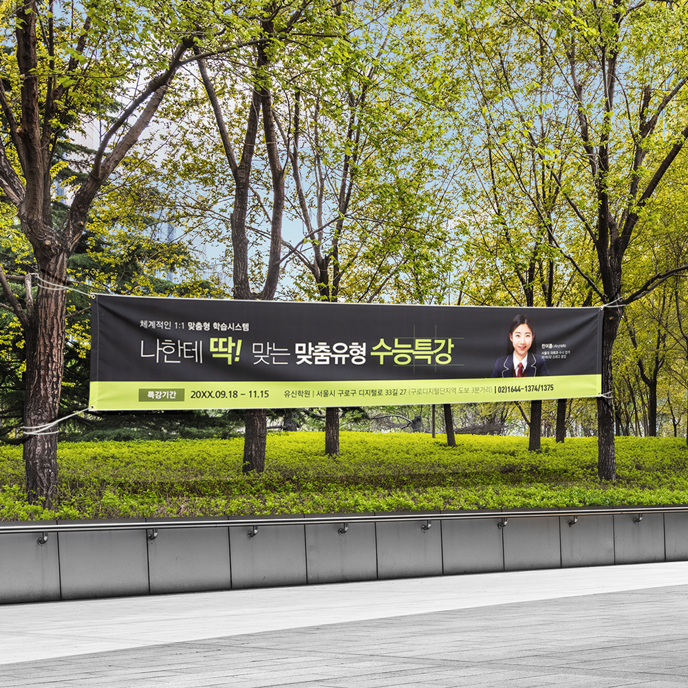 비즈하우스 - 현수막 / 배너 / 입간판